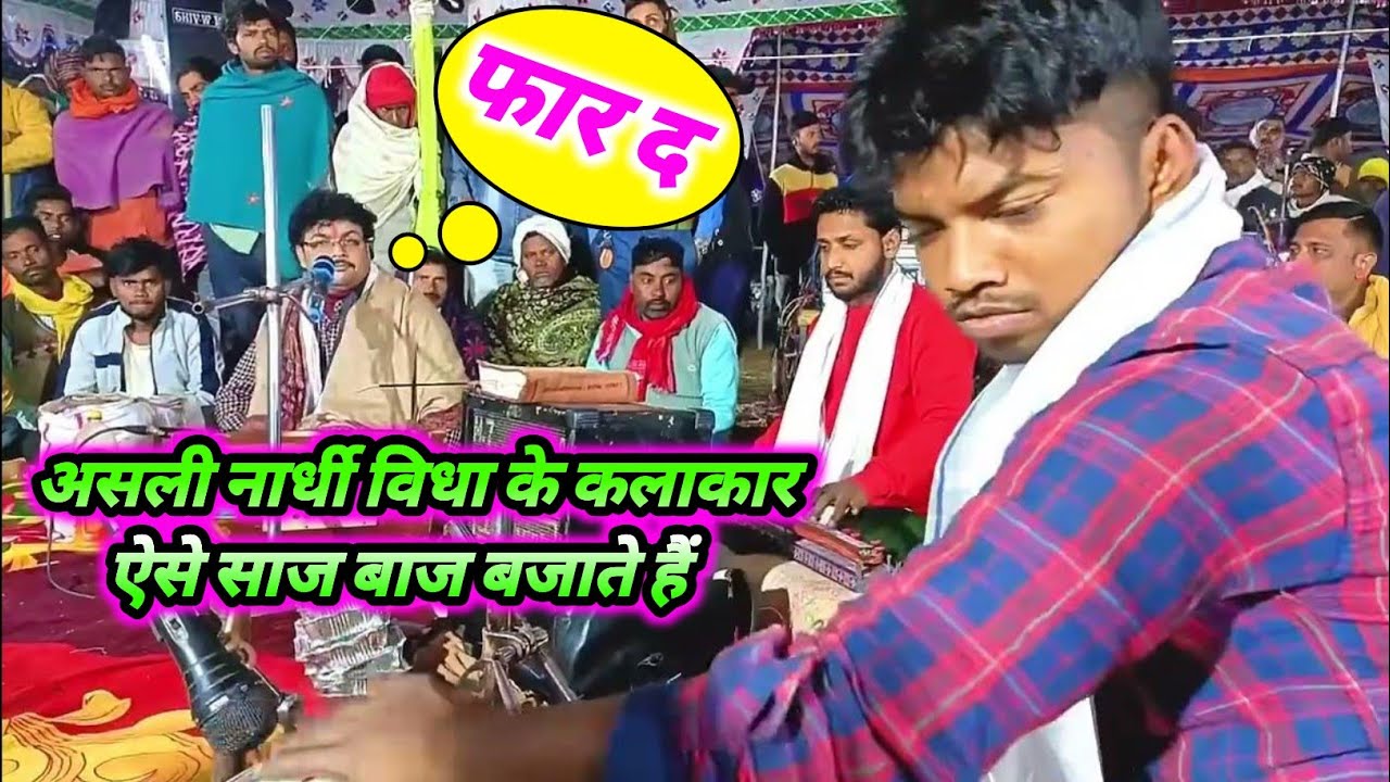 Arvind Singh Abhiyanta के Musician कलाकार कैसे म्यूजिक बजाते हैं ...