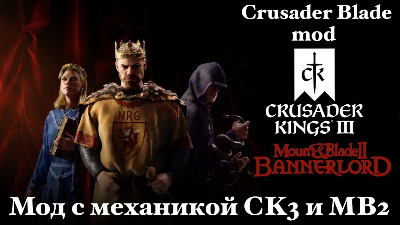Crusader Blade Мод который сочетает в себе механику CK3 и MB2 - 3 - YouTube
