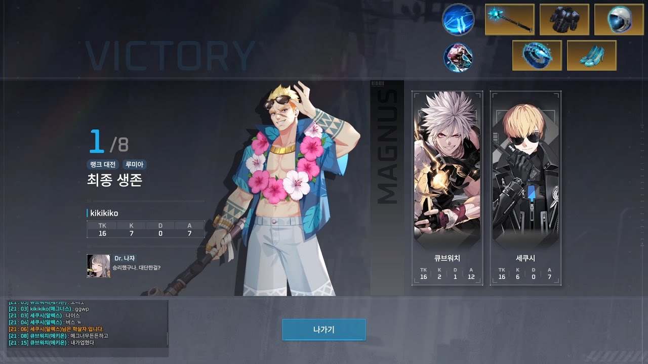 Eternal Return 】 Squad - Victory 10 01, 2023 (Magnus/Hammer - Evening ...