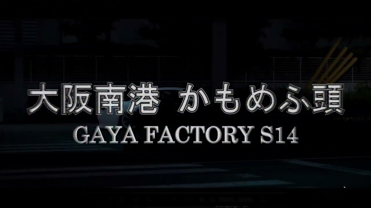 GAYA FACTORY S14/Osaka Nanko Kamome Futo Map - YouTube