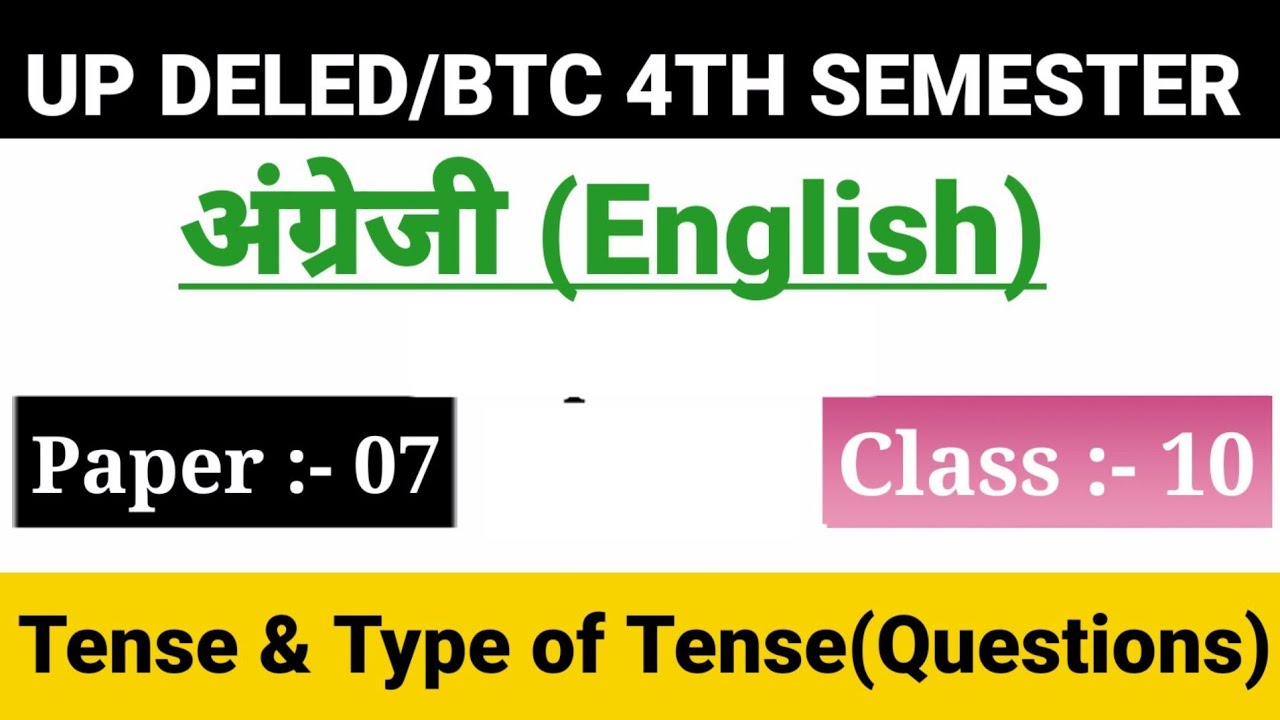 UP DELED 4th Semester English Class/Class-10/Btc Fourth Semester Online ...