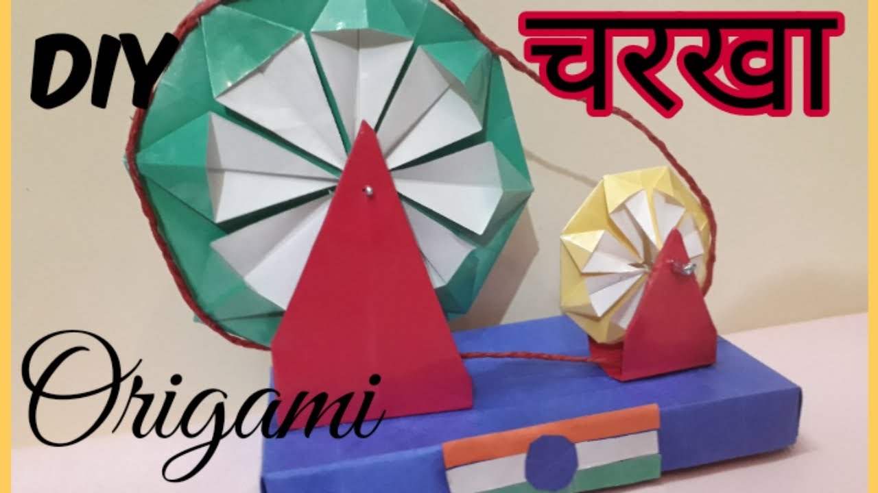 DIY Origami charkha/ How to make charkha / Gandhi jayanti craft ideas ...