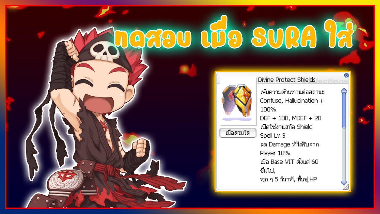 [EP.3] ฟาร์มแลป 5 ทดสอบ Divine Protect Shields 🛡️🥊 - YouTube