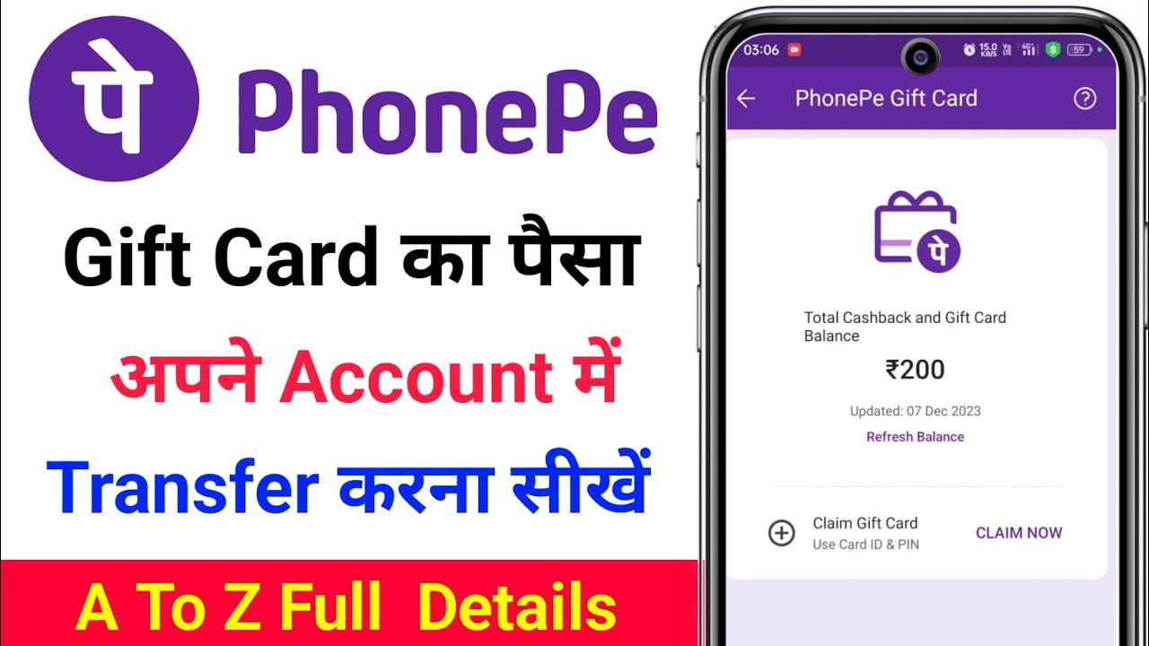 phone pay gift card ka paise bank account me transfer kaise kare ...