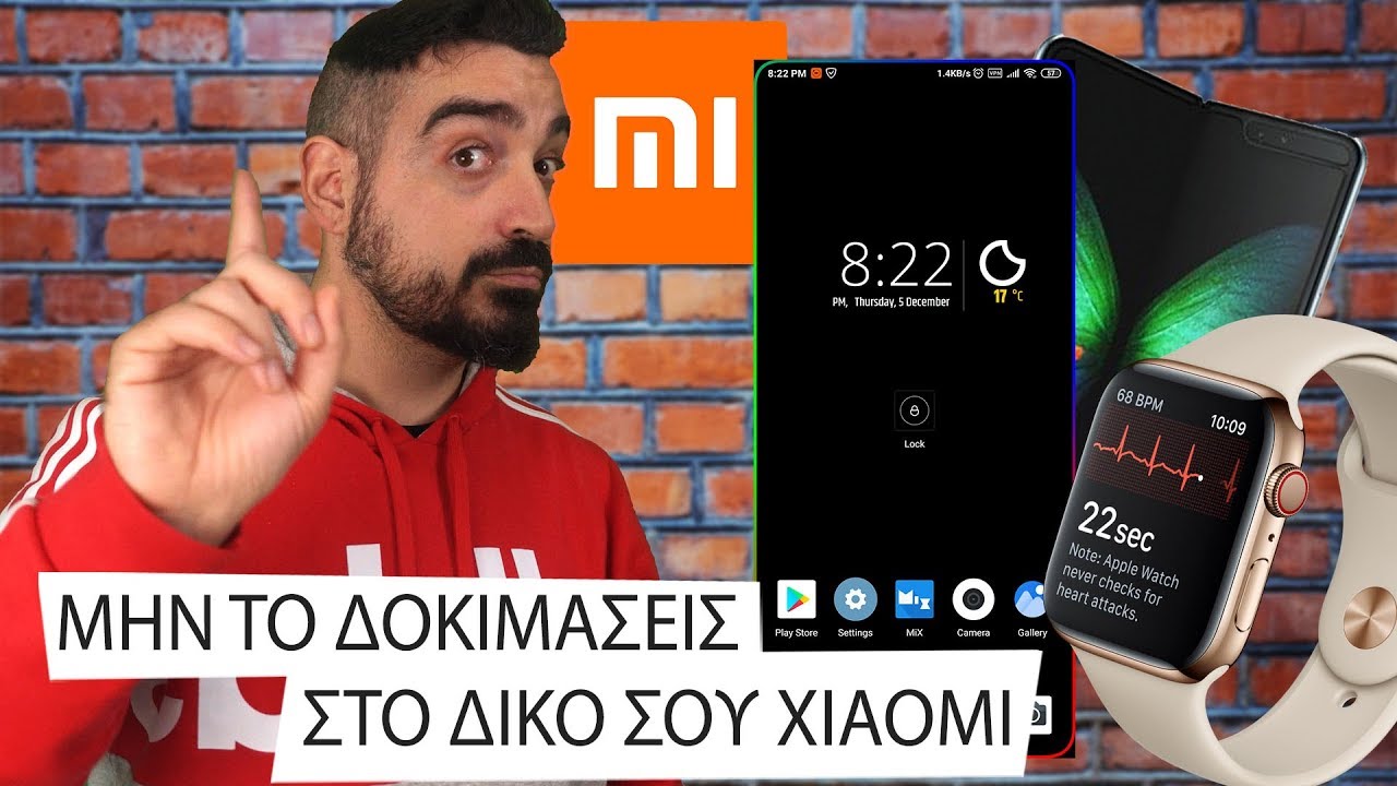 ⚠ ΠΡΟΣΟΧΗ ⚠ ΜΗΝ ΤΟ ΔΟΚΙΜΑΣΕΙΣ ΣΤΟ ΔΙΚΟ ΣΟΥ XIAOMI ΚΙΝΗΤΟ ΑΥΤΟ ...