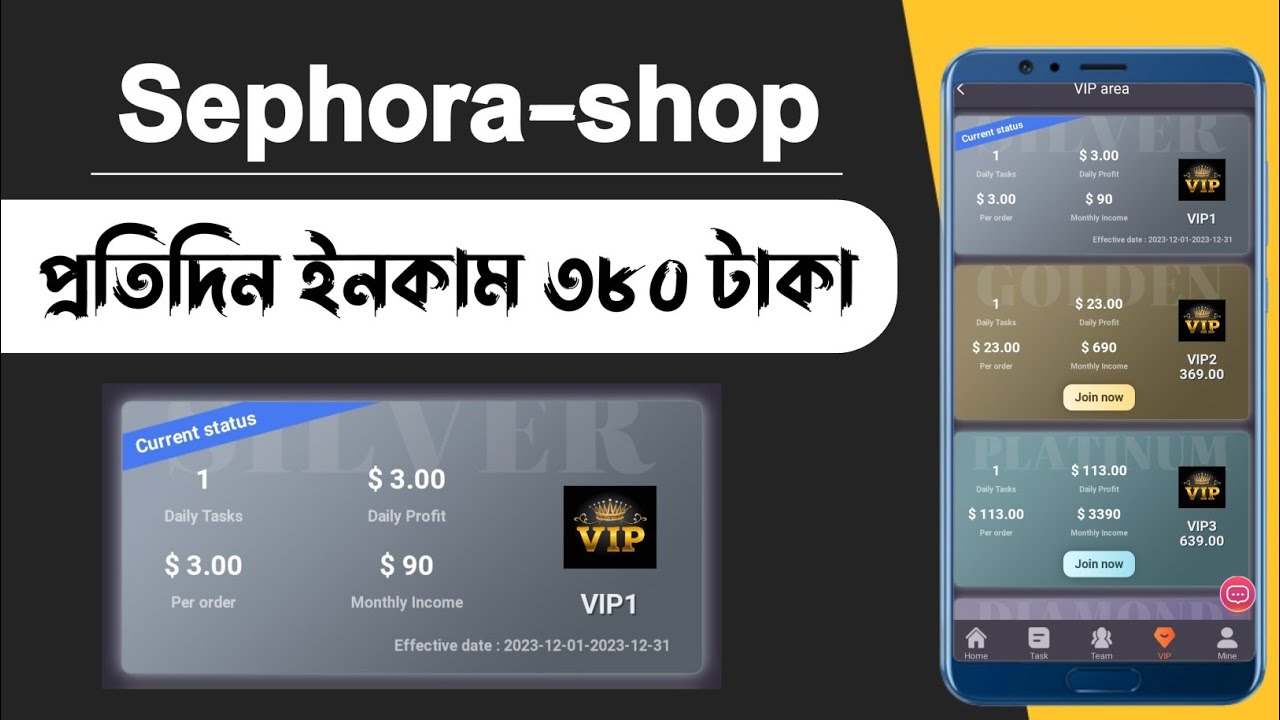 Sephora || Sign up bonus 300 || New site for high-yield USDT income in ...