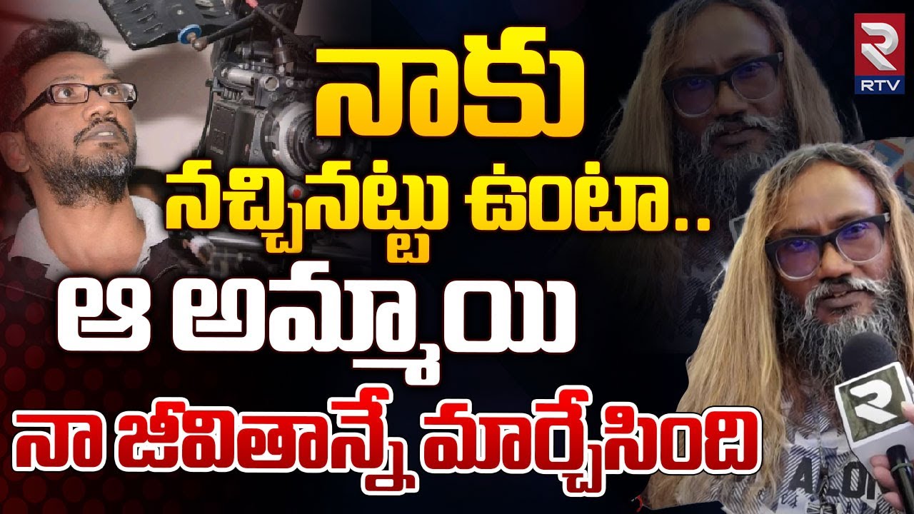 నాకు నచ్చినట్టు ఉంటా.. | Beggar Prem P Sathish Love Story | Prem P ...
