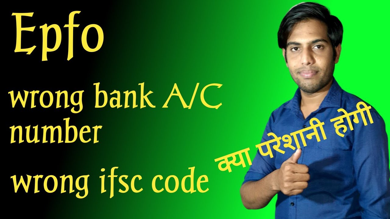 wrong bank a/c number|wrong ifsc code|wrong bank details|गलत बैंक ...