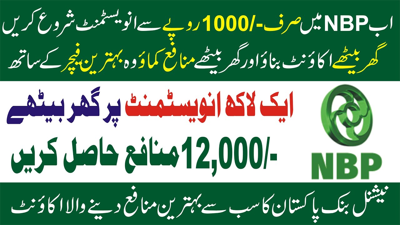 NBP Sahulat Sarmayakari Account Detail | NBP New Profit Rates | Daily ...