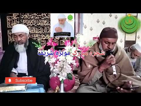 shajra Mubarak - YouTube
