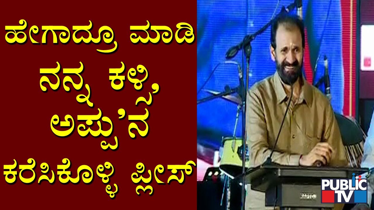 Raghavendra Rajkumar Becomes Emotional Speaking About Puneeth Rajkumar ...