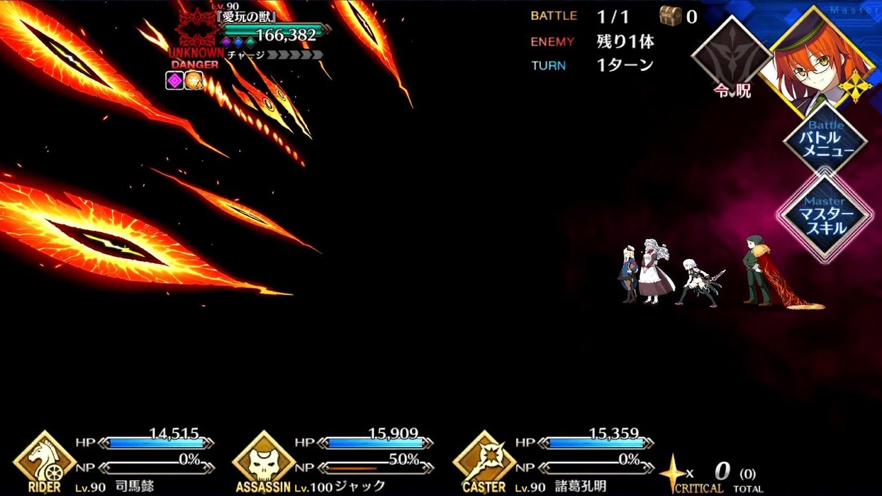 [FGO JP] Keeping Jack Alive VS Advent Beast Tamavitch - YouTube