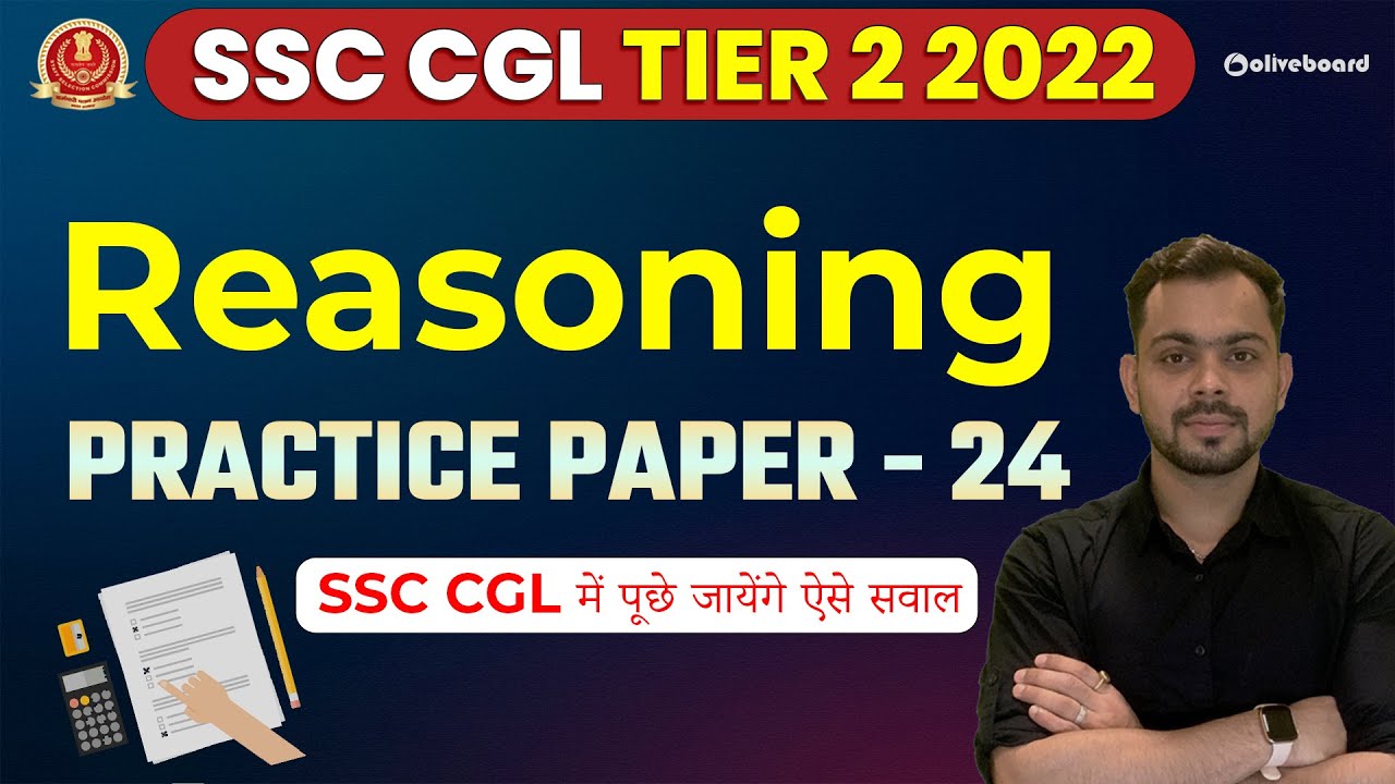 Reasoning Practice Questions For SSC CGL Practice Paper 24 reasoning-practice-questions-for-ssc-cgl-practice-paper-24