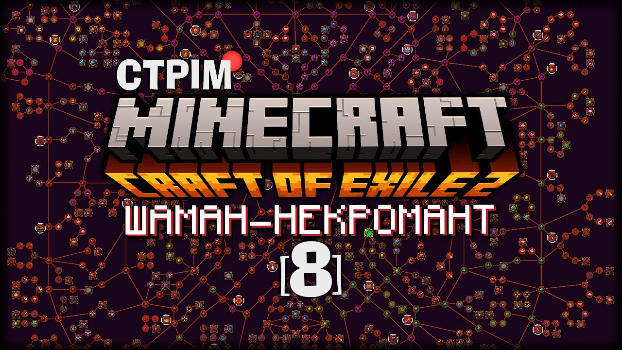Minecraft: Craft to Exile 2 – фінішуємо? - YouTube