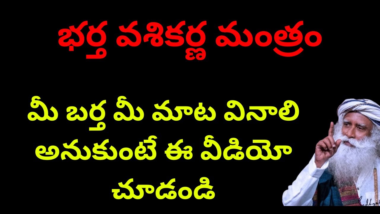 #vashikarnam || vashikarna special list || chethabadi || chatabadi ...