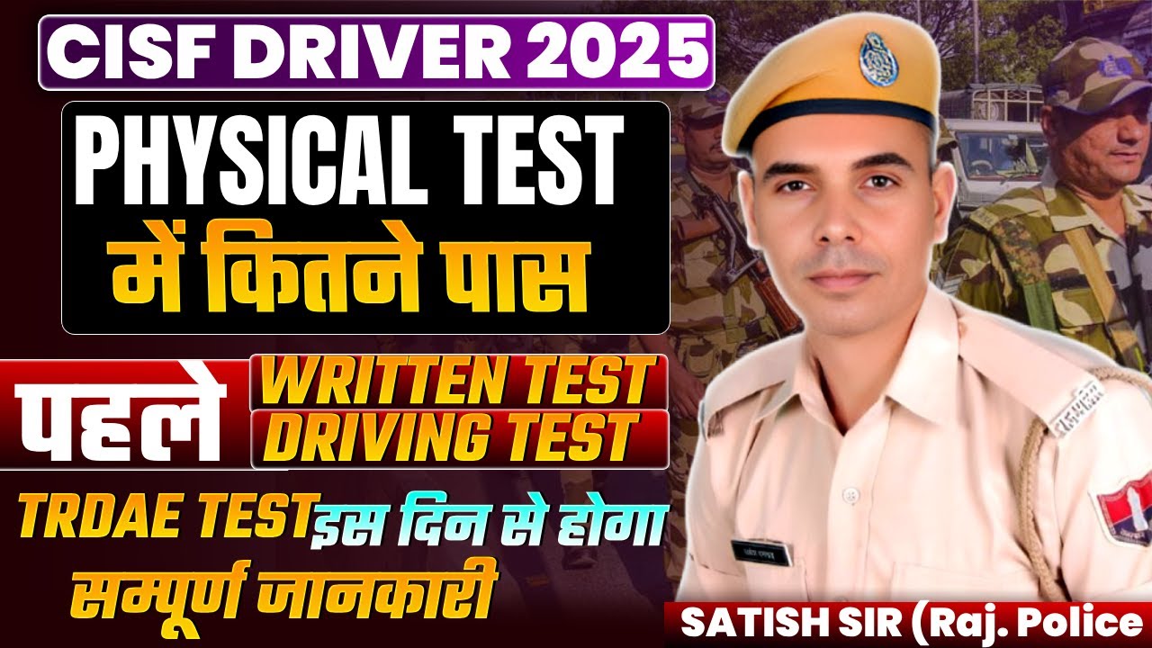 CISF Driver New Vacancy 2025 total Physical pass l Trade Test Date l # ...