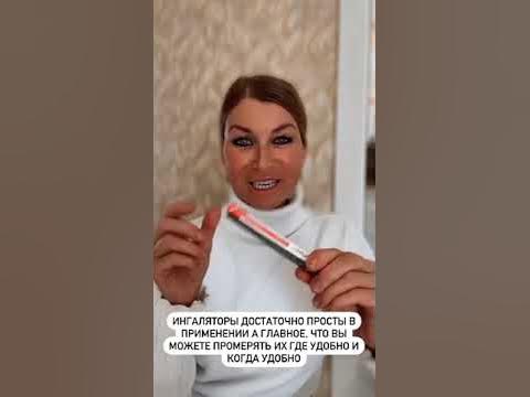 Витаминный ингалятор Nutriair - YouTube
