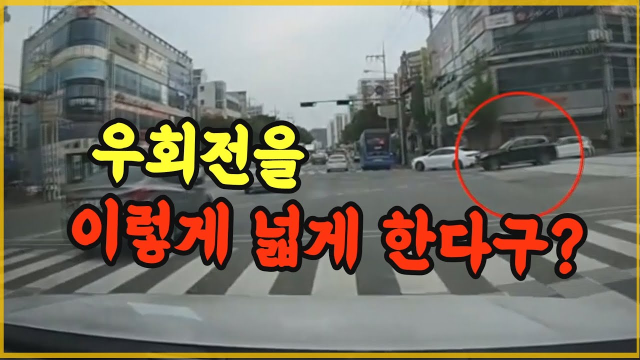 12535회 녹색 신호에 정상적으로 교차로를 통과하는데 우측에서 우회전하는 차가 2차로까지 밀고 나오면서 블박차 뒤를 때려