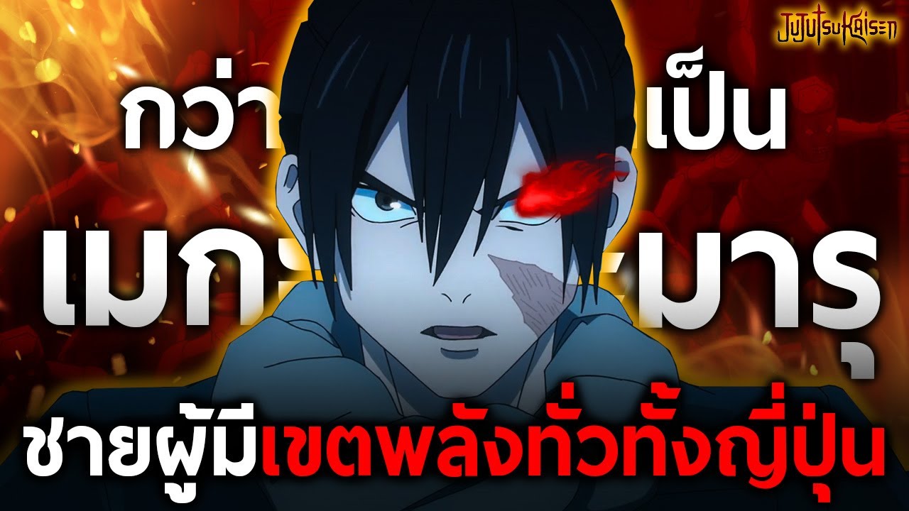การเดินทางของ "เมกะมารุ(มุตะ)" นักเรียนผู้มีพลังเวทเกือบเทียบเท่าระดับ ...