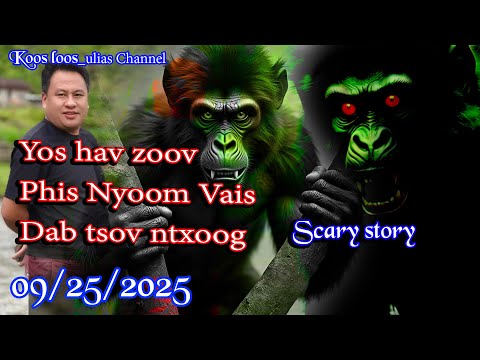 Yos Hav zoo phis nyoom vais dab poj ntxoog scary story 09/25/2025
