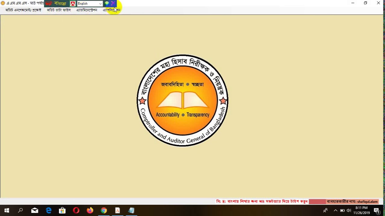 audit monitoring & management system (AMMS) Field Module (Second Module ...