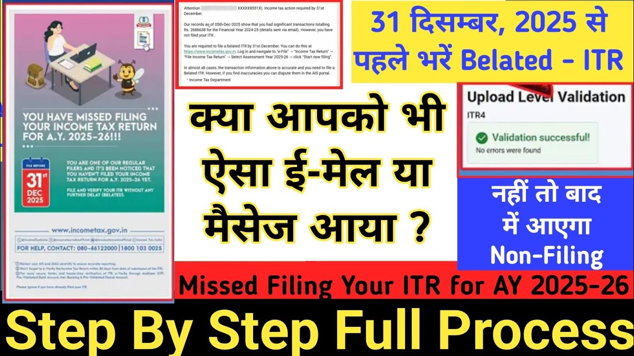 Missed Filing Your ITR for AY 2025-26 |How to File ITR 2025-26 |ITR ...