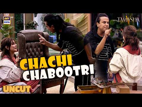 UNCUT | Chachi Chabootri😤🤯 Samiya Hijab VS Dr Zee Khan | Tamasha S5 | ARY Digital