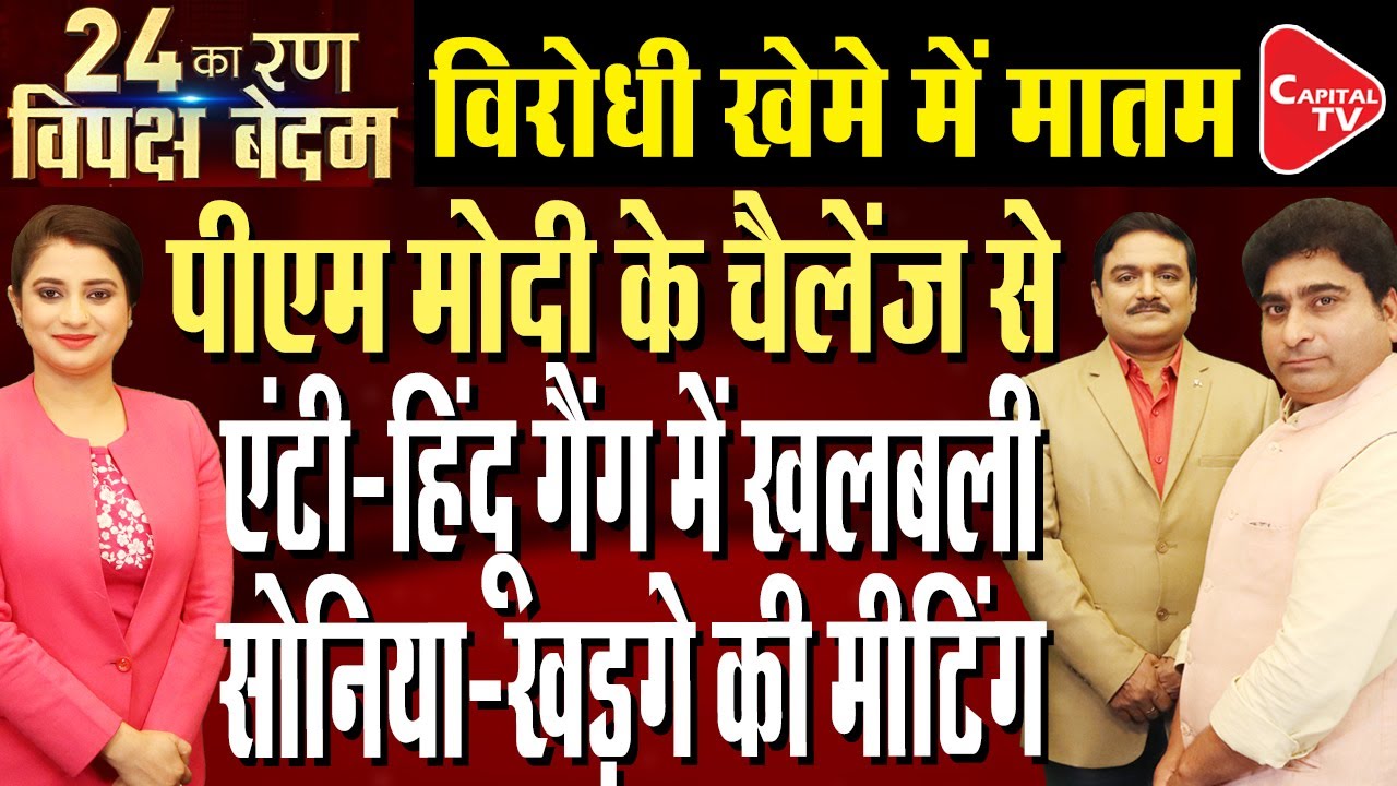 PM Modi On Two-Day Visit To Andhra & Kerala I Ram Mandir Inauguration ...