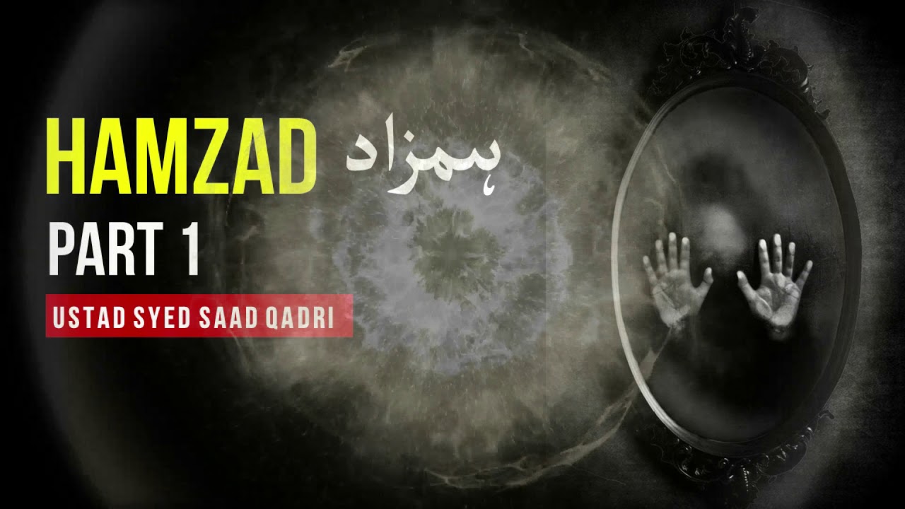 Hamzad | Part 1 - YouTube
