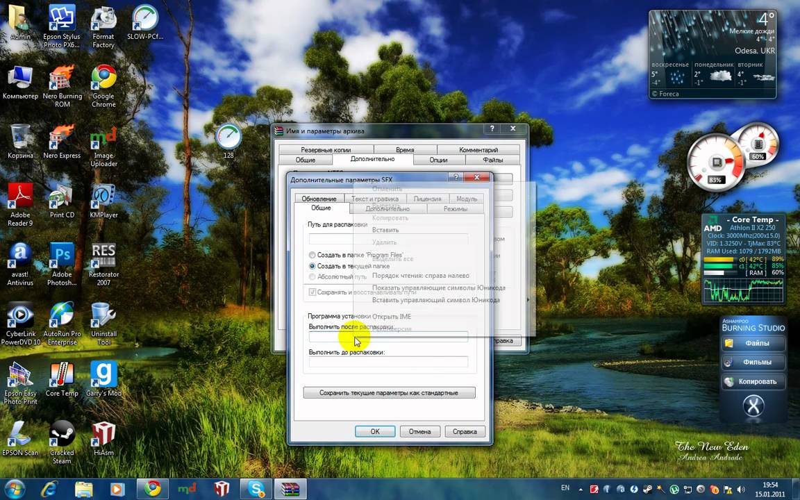 Как сделать Portable программу с помощью Winrar Youtube