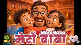 ️ मेरो बाबा | Mero Baba ️ | Father's Love Song for Kids | Sing Along Chords - Chordify