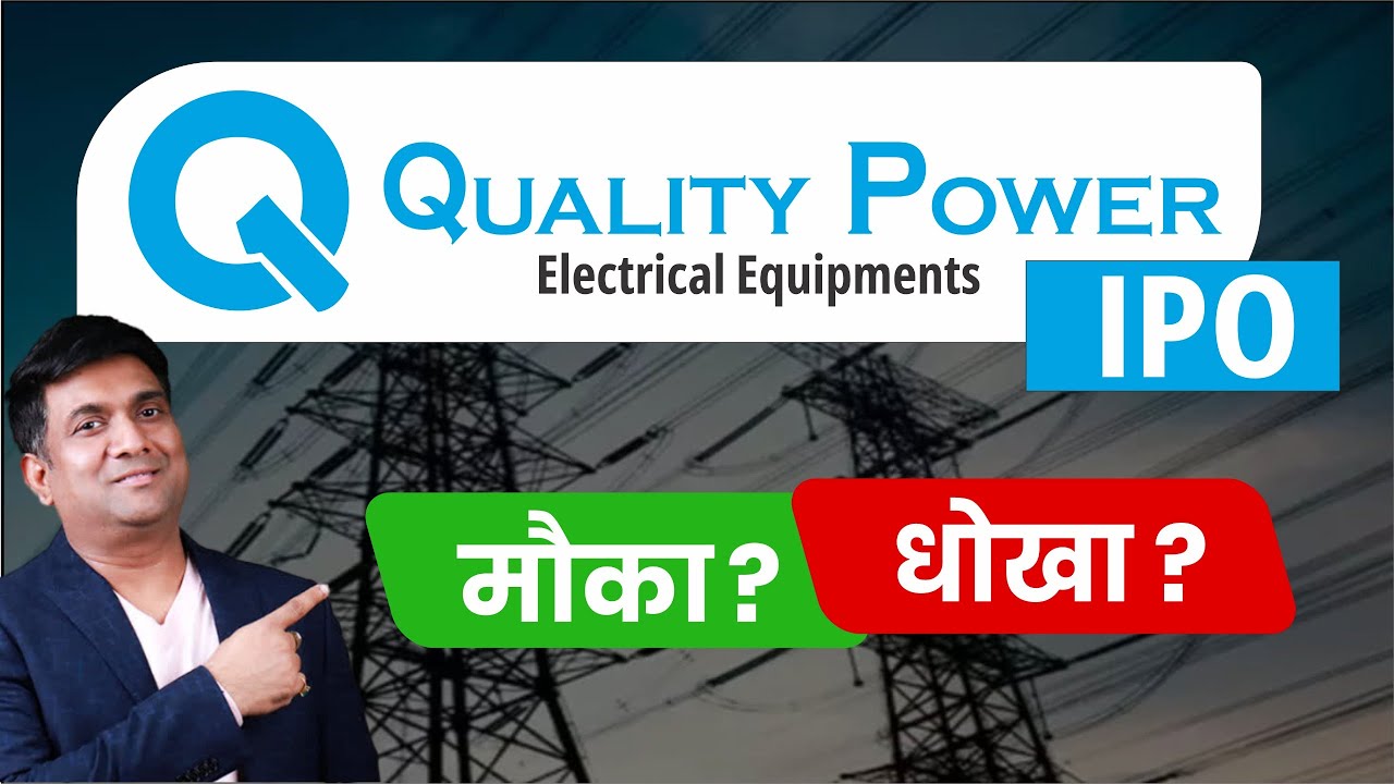Quality Power Electrical Equipments IPO Review | मौका या धोखा ...