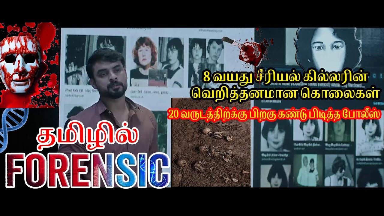 forensic malayalam movie || Tamil Dubbed || explained in tamil ...