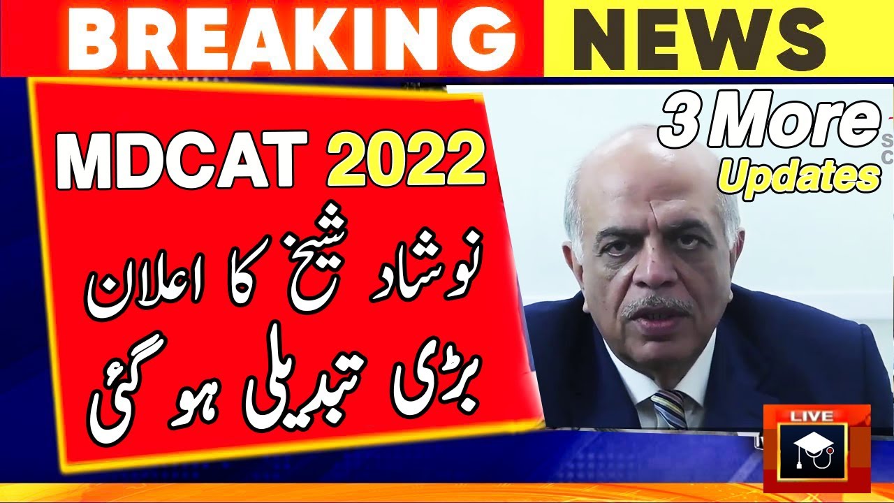 Dr Noshad Sheikh has announced a Big change in MDCAT 2022 - YouTube