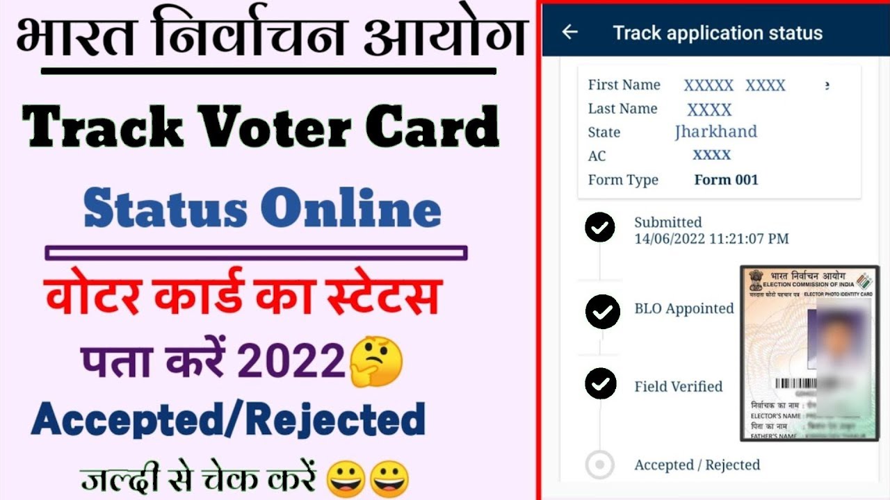 Voter Id Acknowledgement Number Status Hindi Voter Card Status Kaise voter-id-acknowledgement-number-status-hindi-voter-card-status-kaise