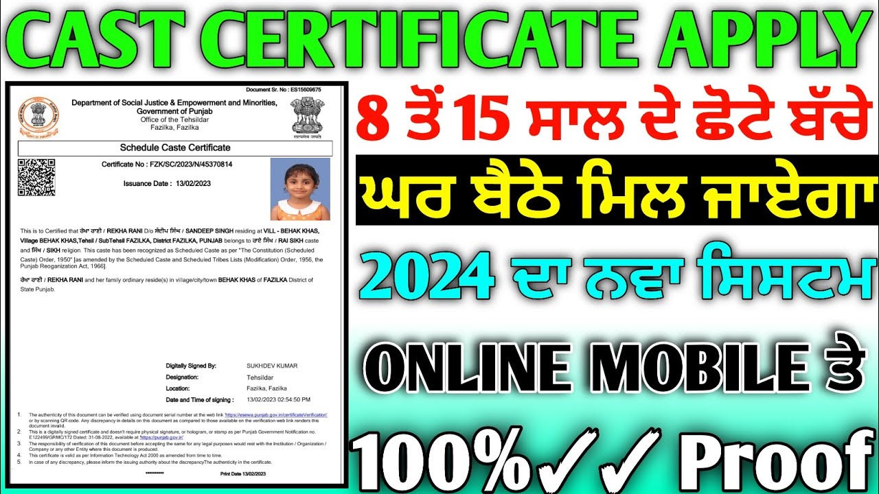 cast certificate apply Sc,Bc,Obc Punjab | cast certificate apply kaise ...
