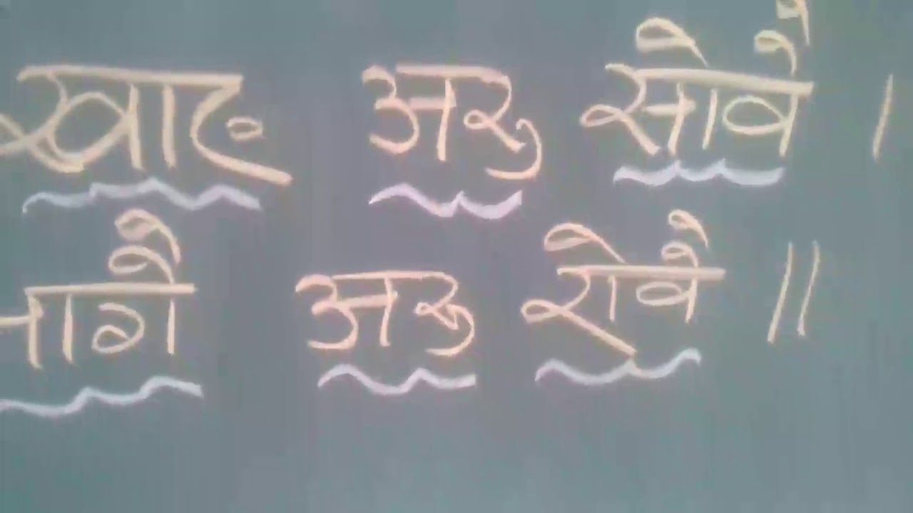 Class 10 Hindi Sakhi By Kabir YouTube class-10-hindi-sakhi-by-kabir-youtube