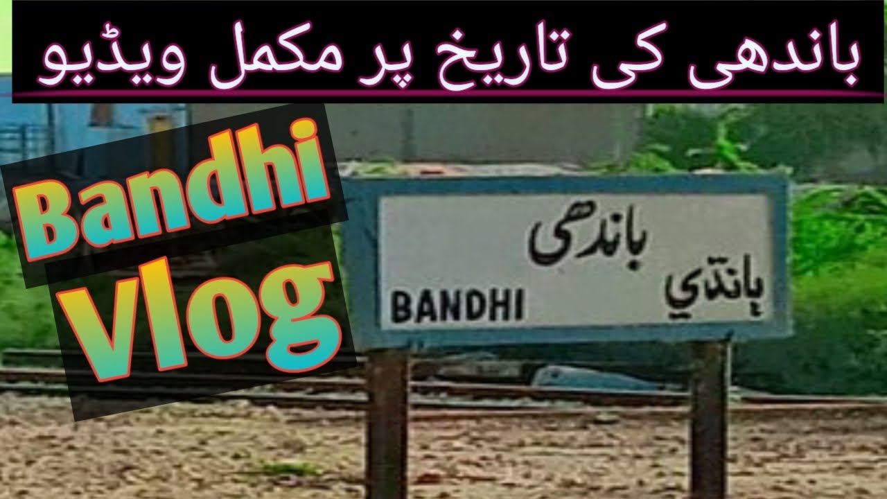 Bandhi Ki History| Bandhi City ki mukmmal maloomat| Bandhi shahar ki ...