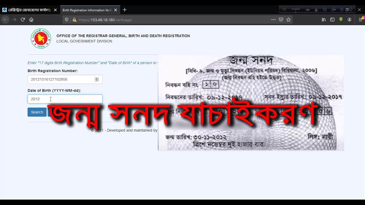 How To Check Birth Certificate Online Verify Birth Certificate Online how-to-check-birth-certificate-online-verify-birth-certificate-online