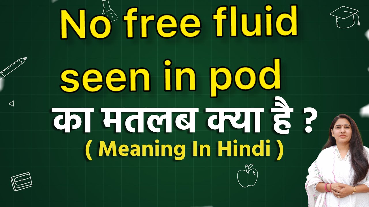 No free fluid seen in pod meaning in hindi | No free fluid seen in pod ...