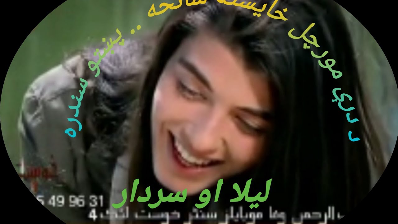 Da Dare Morchal.. Pashto song - YouTube