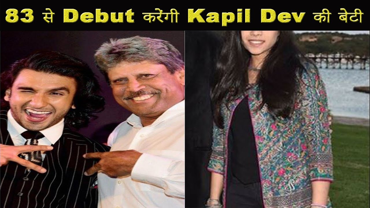 51 Interesting Facts | Kapil Dev Daughter Amiya Dev Debut From The ...