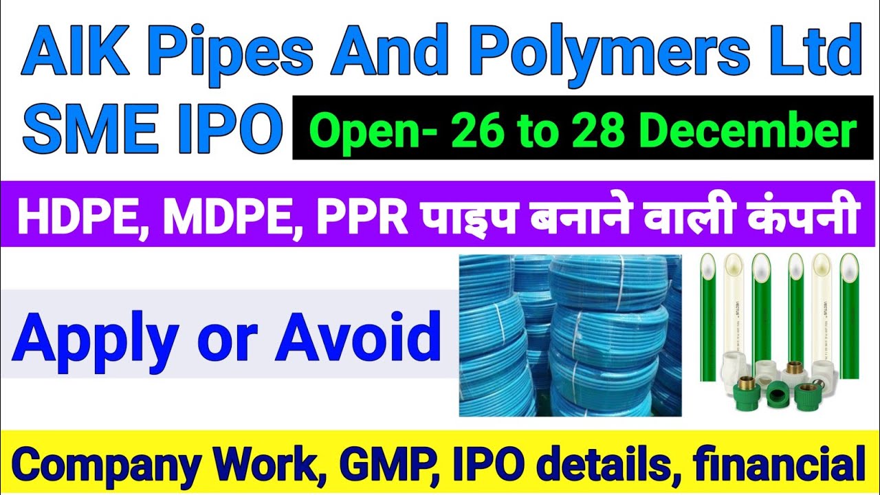 AIK Pipes And Polymers Ltd SME IPO review ।। Company Work, GMP, IPO ...