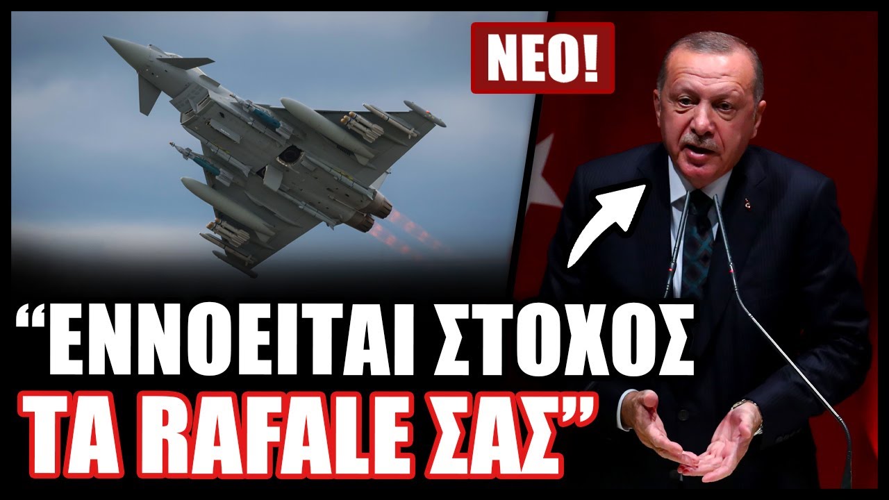 Τουρκία: Θέλουμε τους πυραύλους Meteor για να πετάν πάνοπλα τα ...