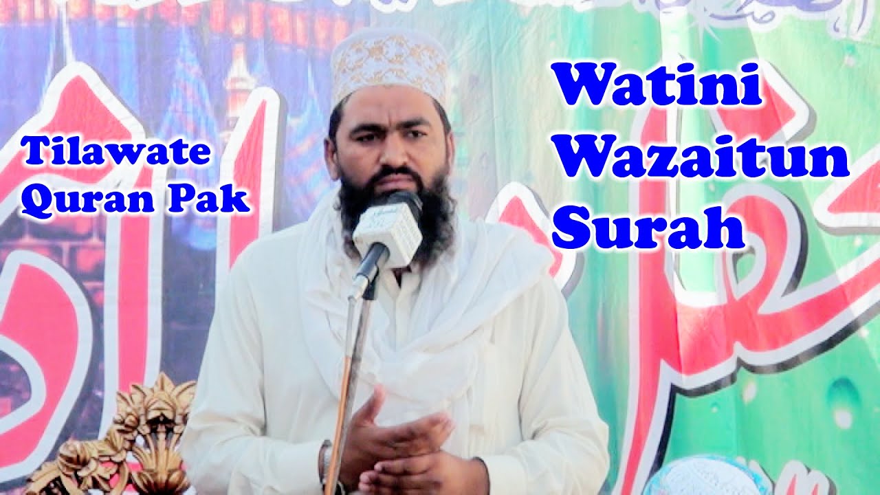 watini wa zaitun tilawat | tilawat e quran pak | surah at tin | Qaswar ...
