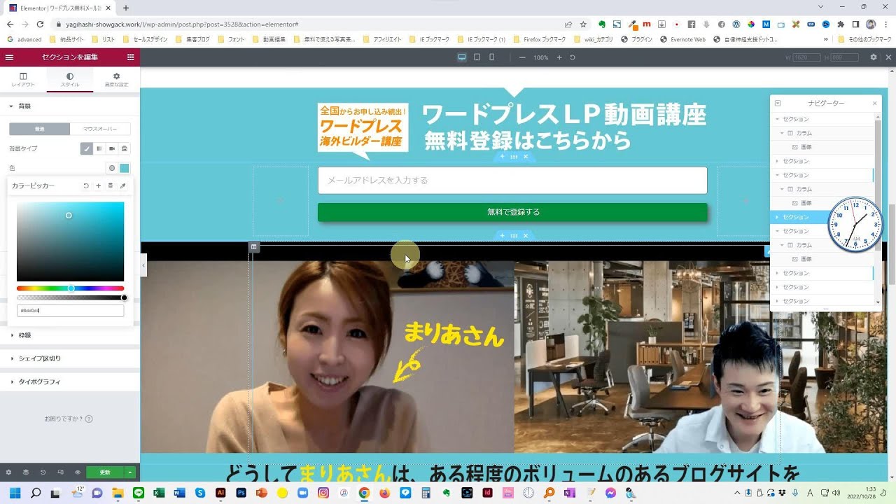 WordPress商品バナー・LP 【Part 3】 #illustrator #elementor #ランディングページ #ワイヤーフレーム #ヤギハシワードプレス講座 #作業用 ...