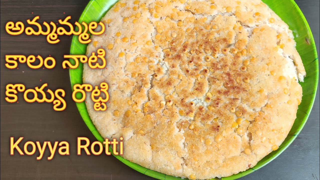 Koyya Rotti@Coconut Rotti@Traditional village breakfast@How to Make ...
