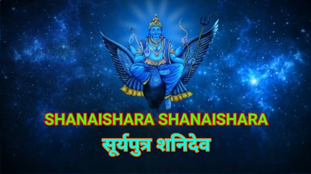 Shanaishwara Shanaishwara I Shani Bhajan,Shritama,Mainak,Full HD Video ...