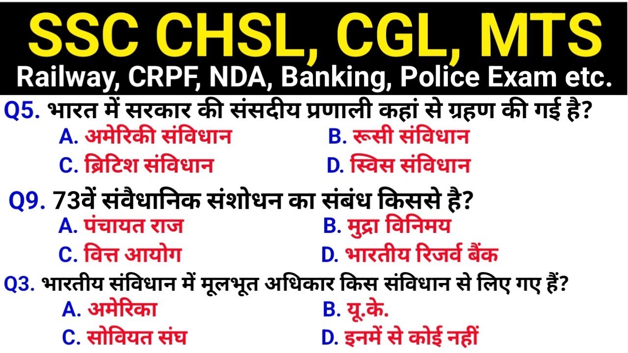SSC General knowledge Part 1 | SSC CHSL CGL MTS Railway Bank Police | For All Govt Exams | - YouTube