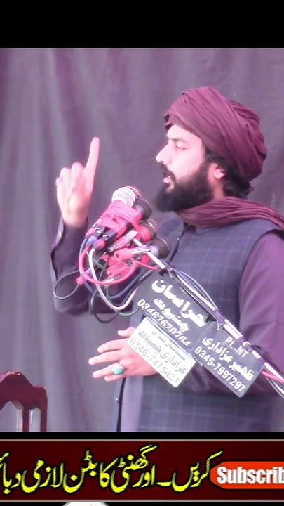 Zakir Waseem Abbas Baloch 5 Ramzan | 2025 Majlis - YouTube